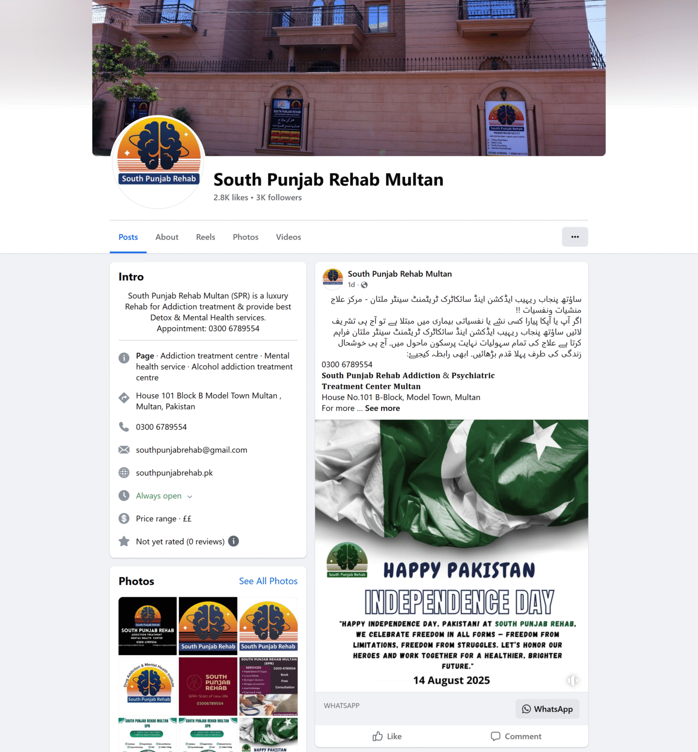 South Punjab Rehabilitation Center Multan (SMM) - Web Technologies Pakistan | Digital Marketing ...